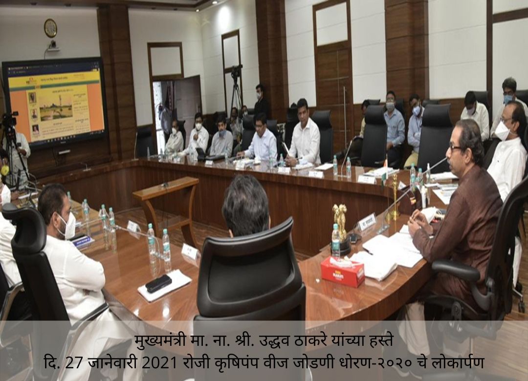 :: Maharashtra State Electricity Distribution Company Limited ...