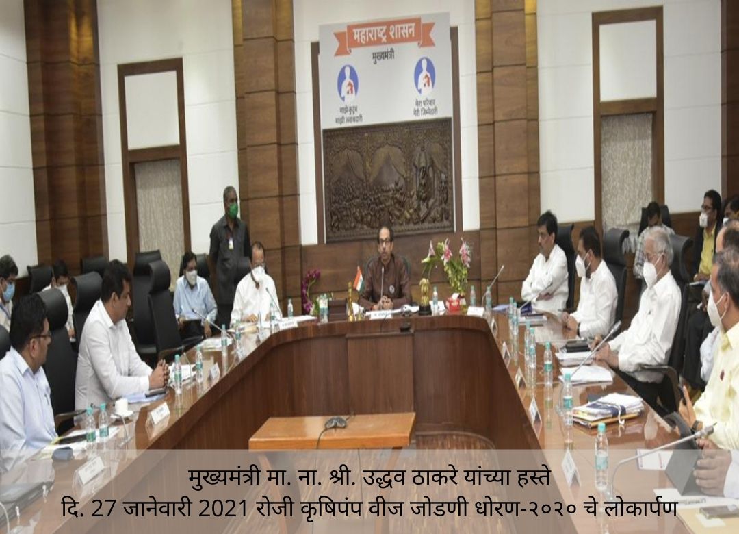 :: Maharashtra State Electricity Distribution Company Limited ...