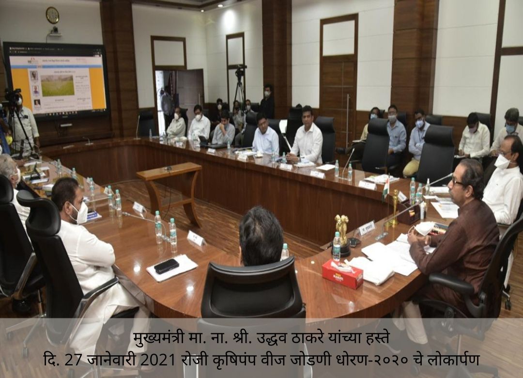 :: Maharashtra State Electricity Distribution Company Limited ...